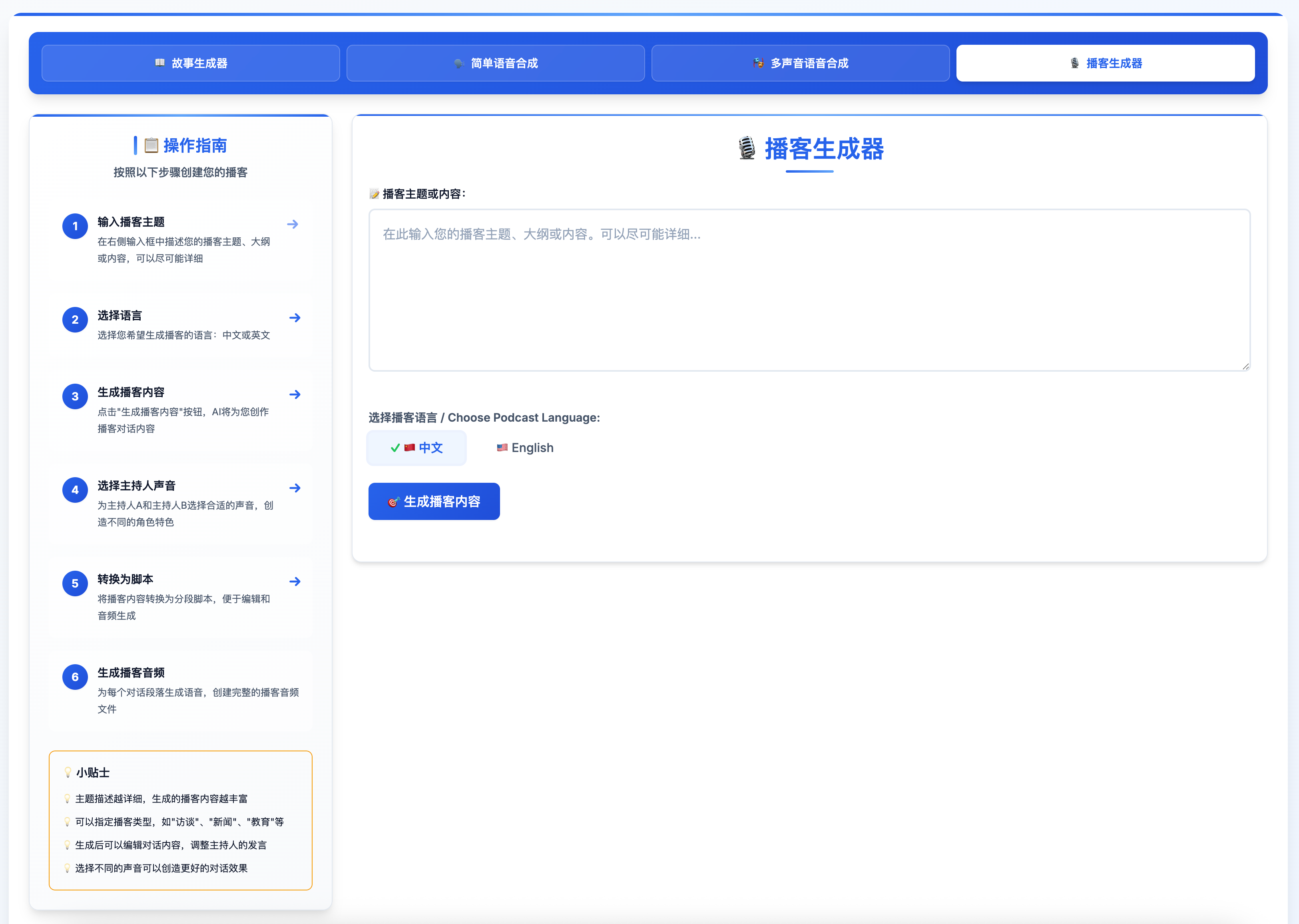 GitHub - nicekate/AI-ContentCraft: AI ContentCraft is an all-in-one content creation suite that ...